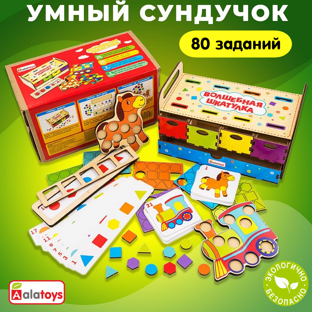 Игрушка Alatoys сортер Умный сундучок (1 шт.)