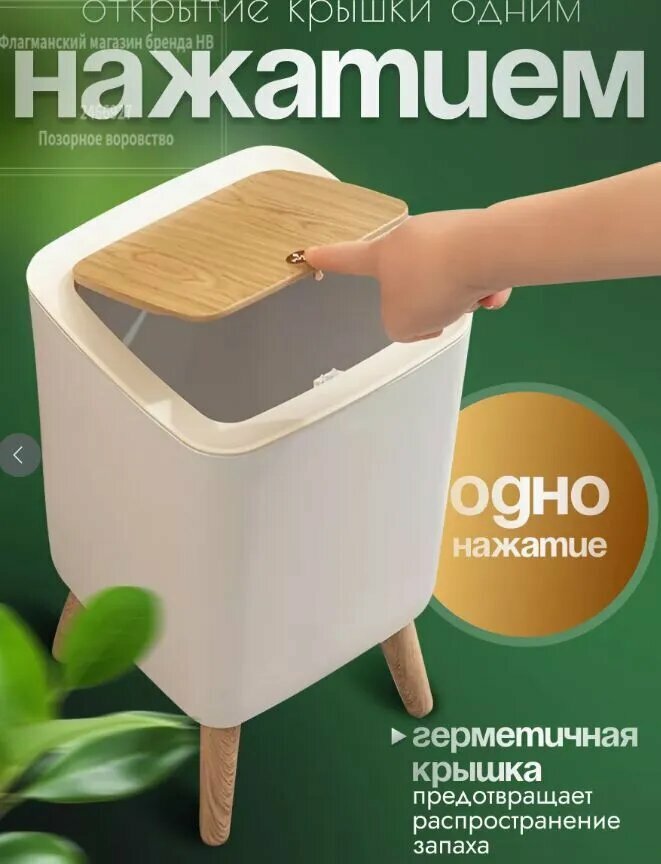 Мусорное ведро сканди, 10 л, 1 шт