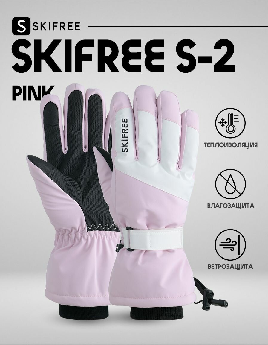 Перчатки для мужчин и женщин