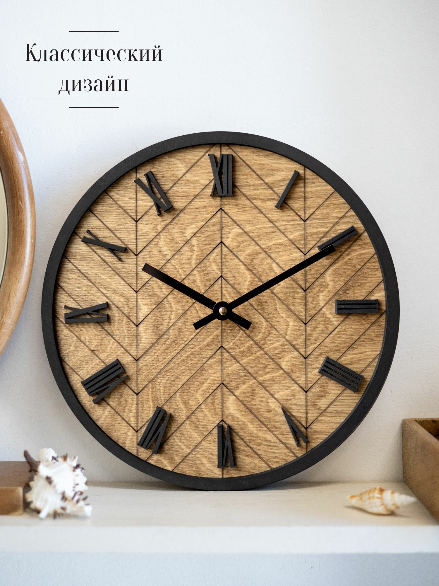 Часы настенные деревянные 28 см Woodeez | ручная работа | стиль лофт | бесшумный механизм | для интерьера и уюта