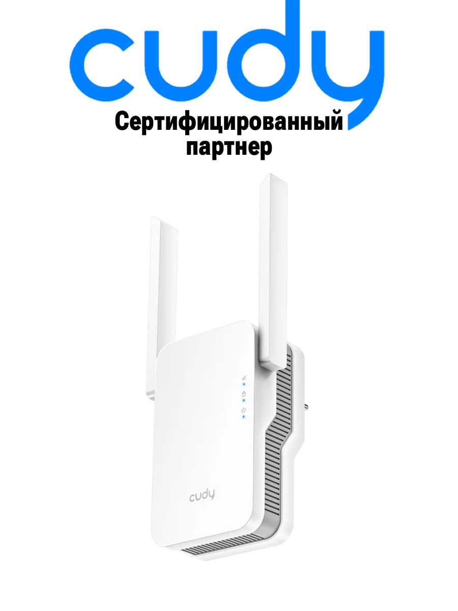 Усилитель сигнала Cudy RE1800 Wi-Fi 6 AX1800 с поддержкой Mesh