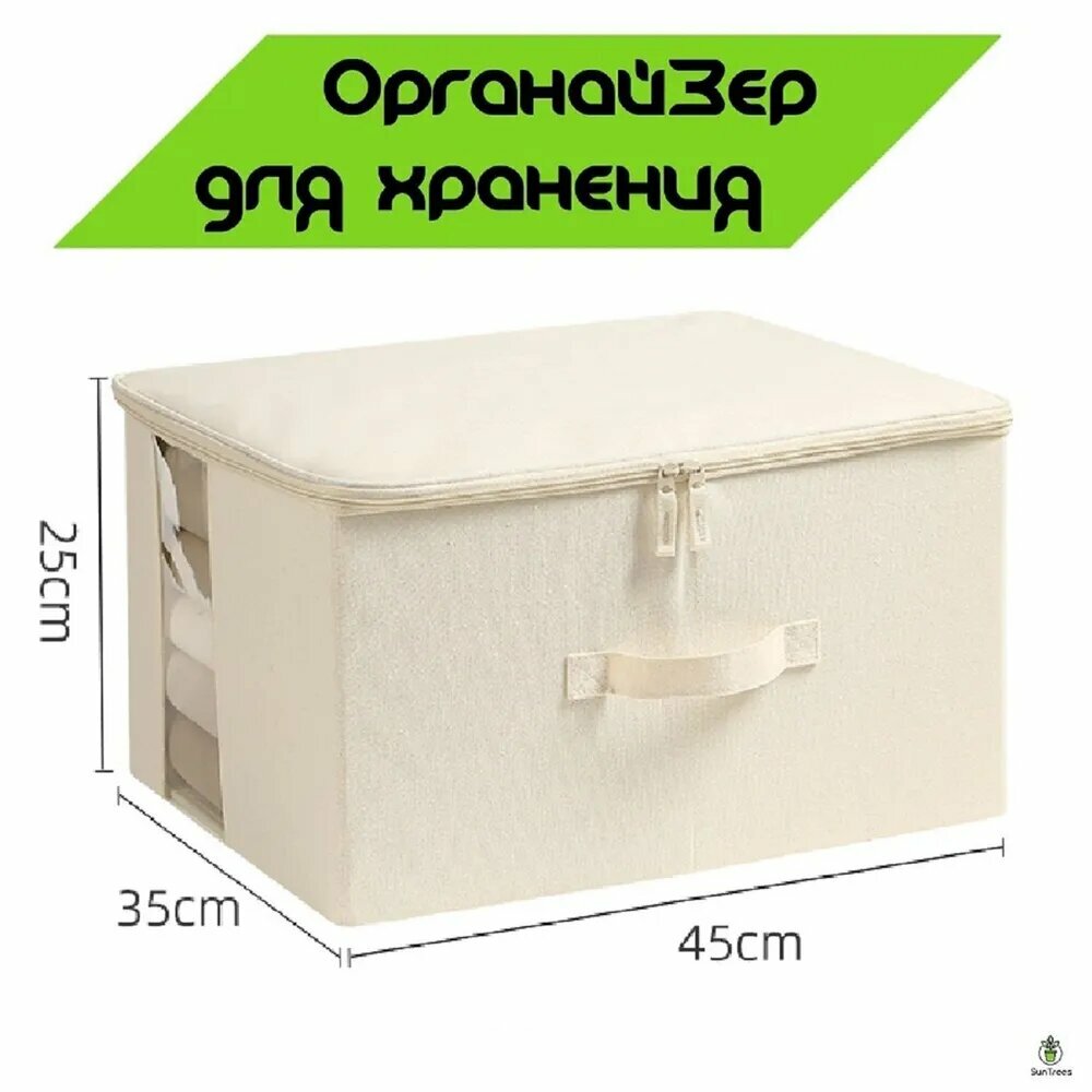 Органайзер для хранения вещей и белья / Кофр для хранения вещей складной, с замком, размер 45 х 35 х 25 см