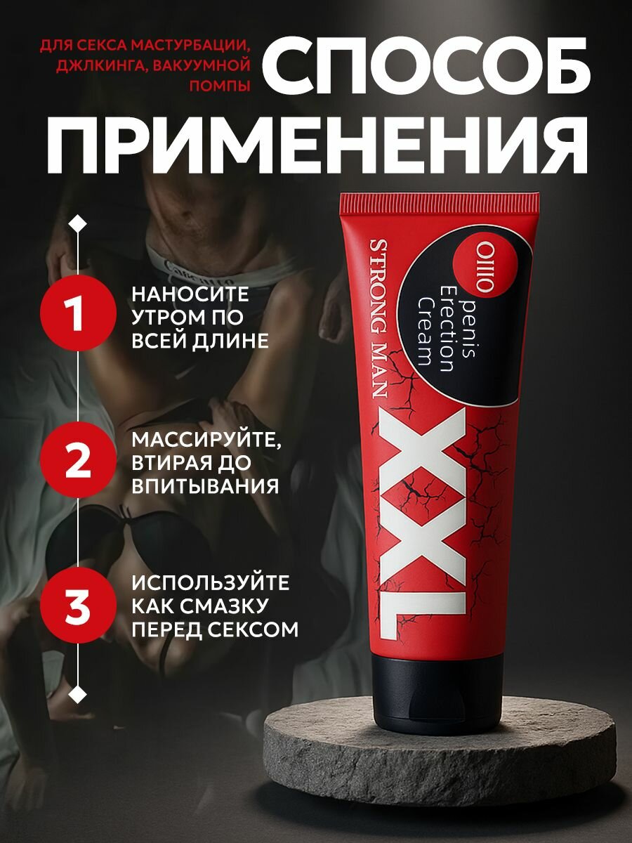 Крем интимный — фото 1