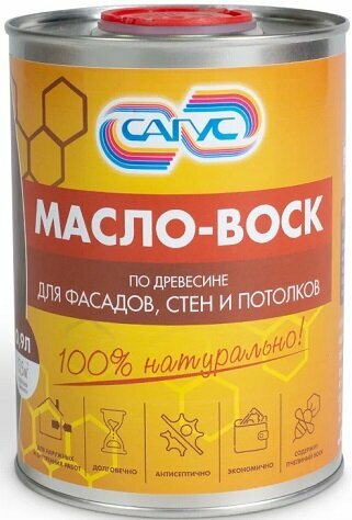 Масло-Воск Сагус 0.9л Бесцветная по Древесине, Глубокоматовая, для Фасадов, Стен и Потолков для Внутренних. и Наружных Работ.