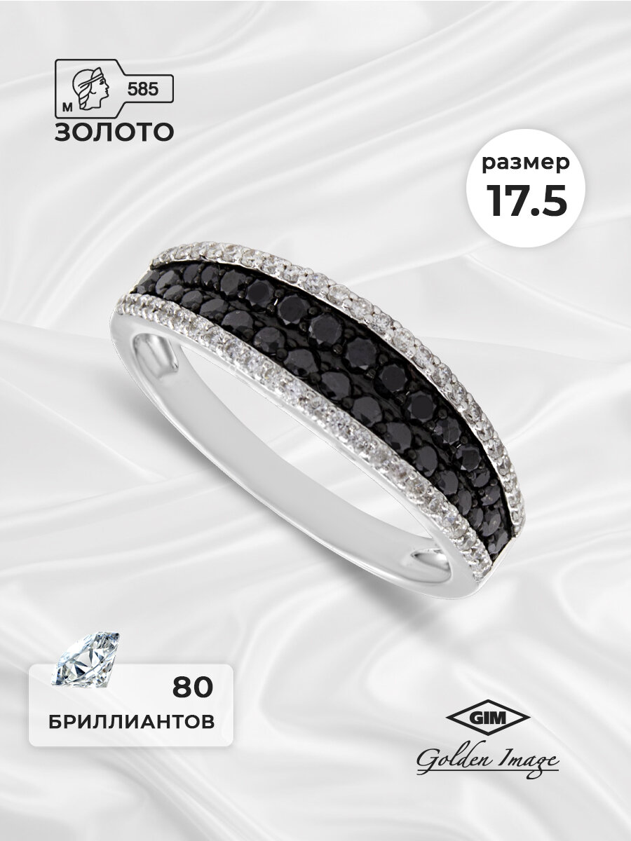 Кольцо, золото, 585 проба, бриллиант
