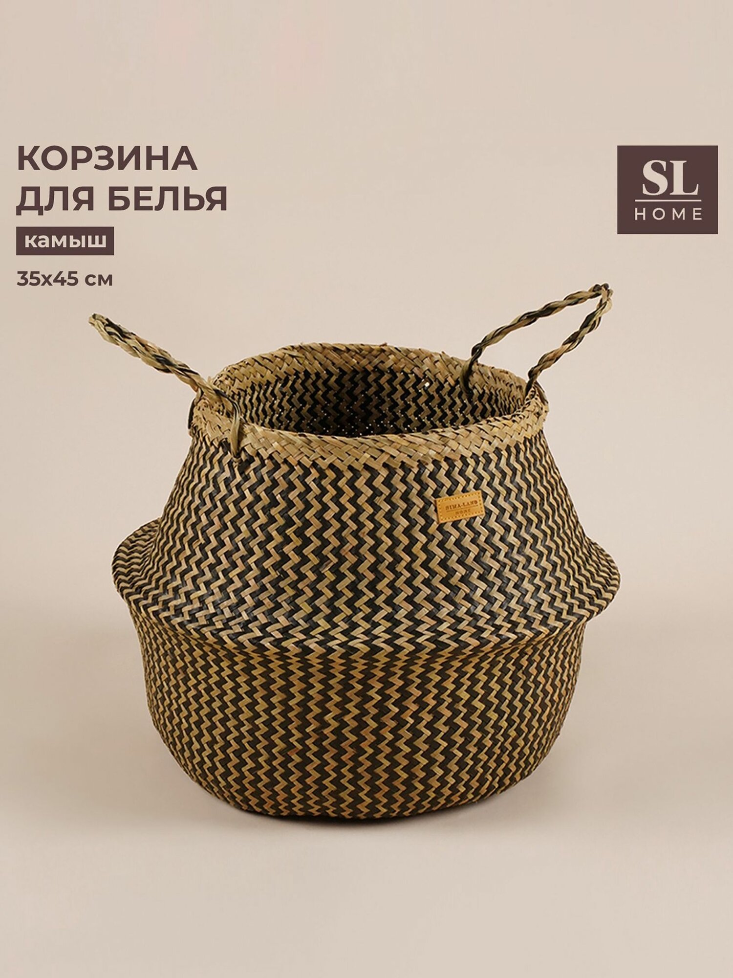 Корзина для белья плетеная SL Home "Сорренто", размер 35х45 см, камыш