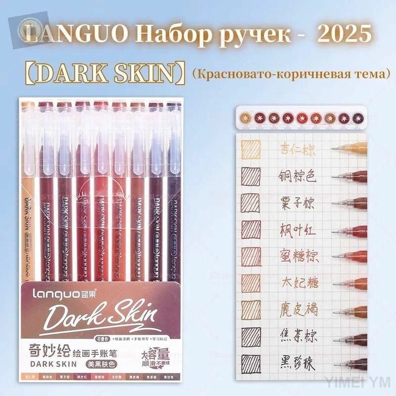 Набор ручек, Mr.Paper, 9 шт. / коробка, цветные маркеры, высокое качество, для студентов, рисование, можно использовать для подарков