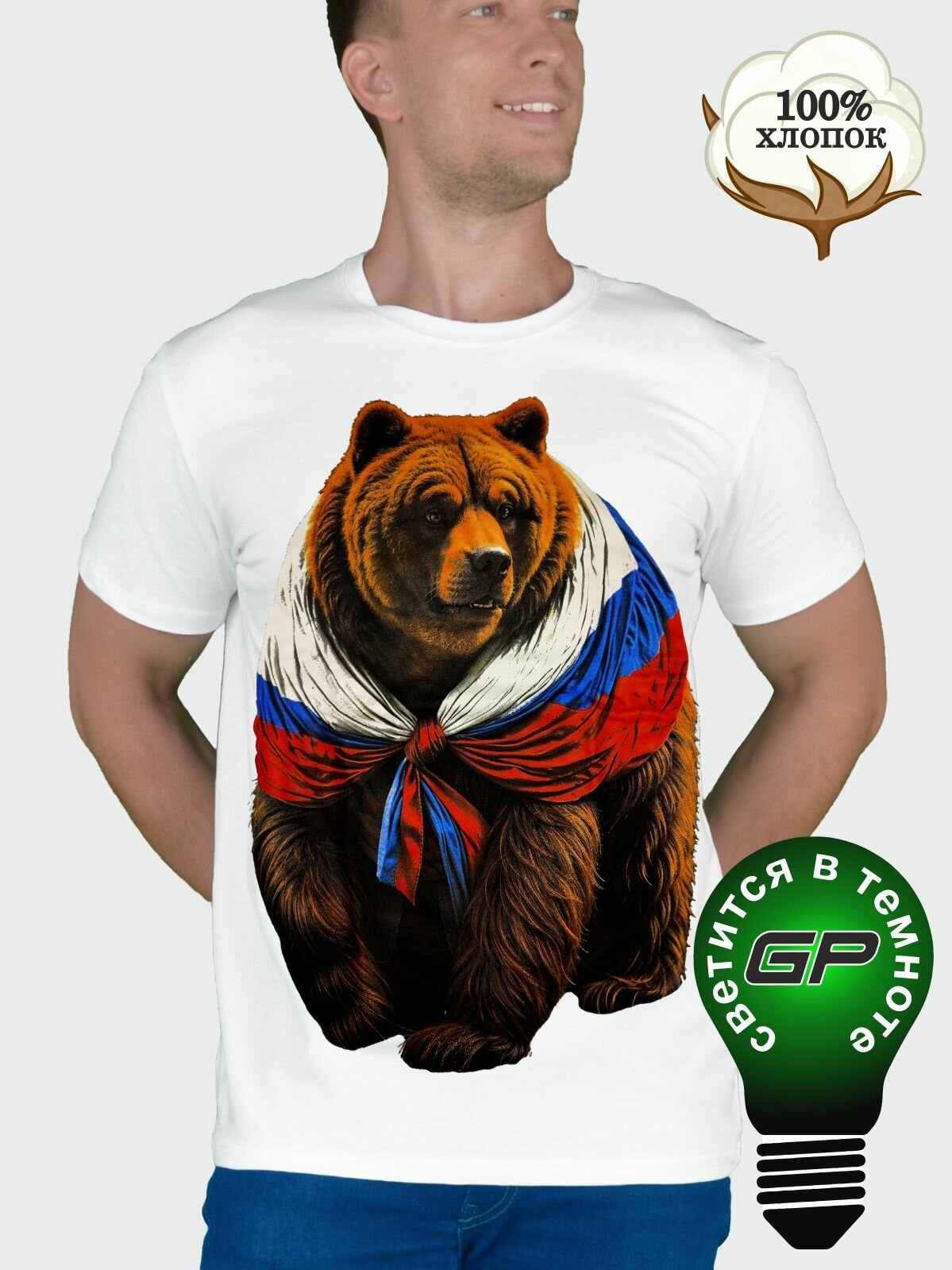 Футболка хлопковая взрослая Рожденный в СССР/Сталин/Чегевара/ВДВ/Россия светящаяся в темноте