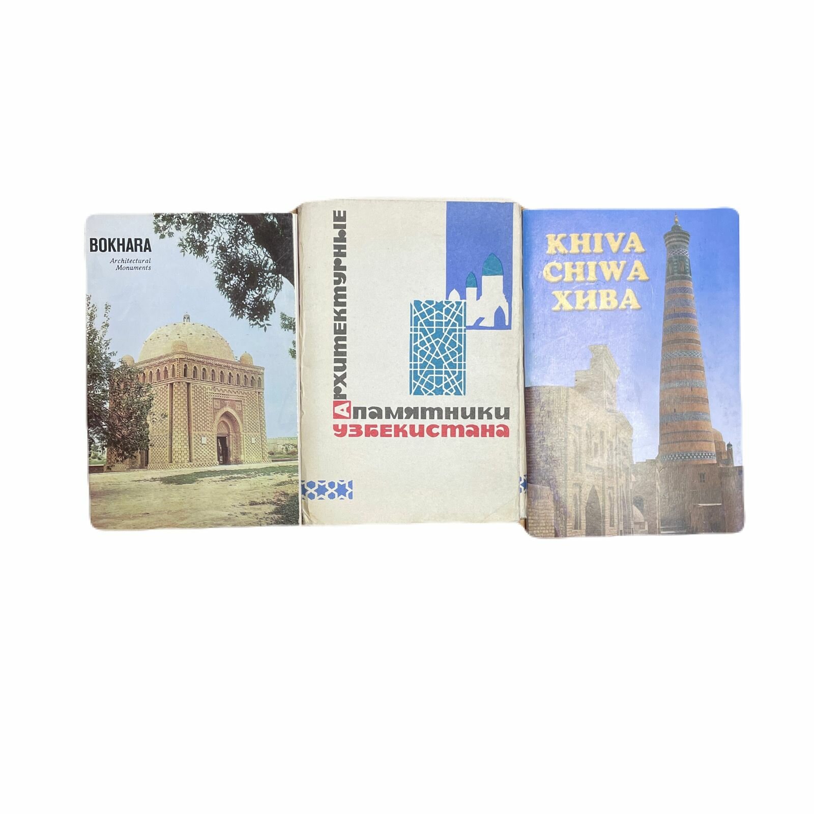 Открытки об архитектуре: Узбекистана; Хивы; Бухары