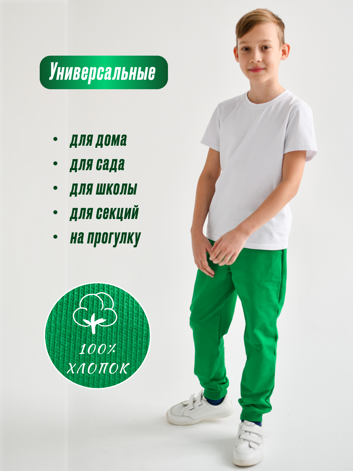 Брюки спортивные Джоггеры