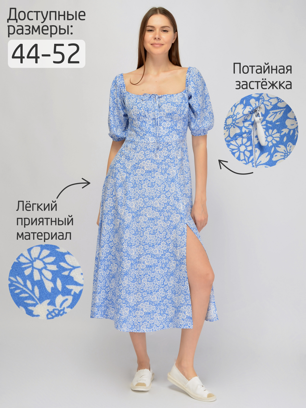 Платье крестьянка