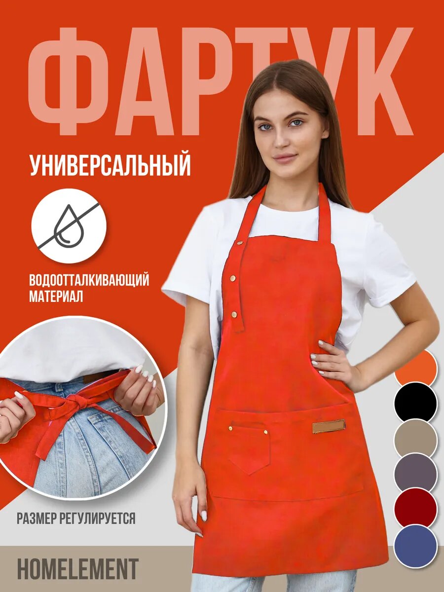 Фартук кухонный рабочий непромокаемый с карманами