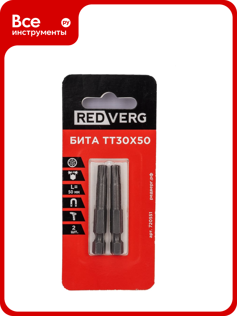 Бита Torx Tamper ТТ30, 50 мм, 2 шт. REDVERG 6623509