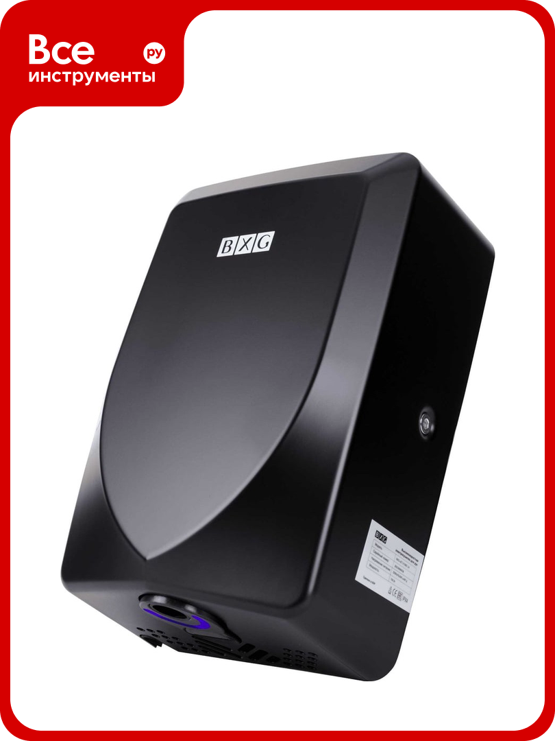 Электросушилка для рук матовая BXG JET-3100D UV 1750499, пенополиуретана, черный