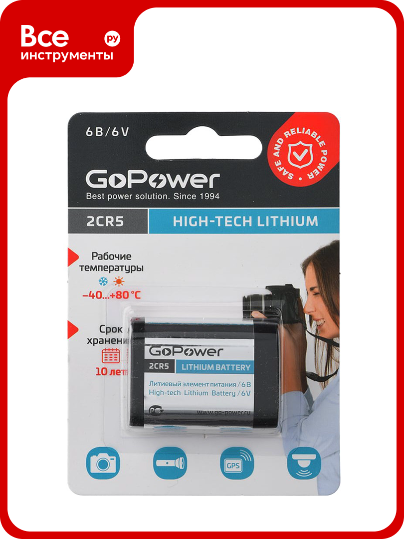 Батарейка, GoPower, GoPower 2CR5 BL1 Lithium 6V (6203) 00-00023062, самых энергоёмких
