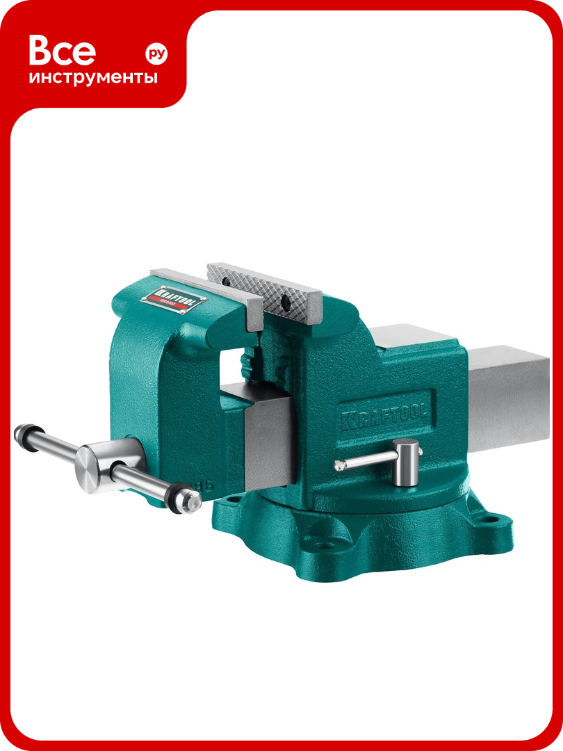 Слесарные тиски KRAFTOOL Grand 125 мм 32702-125, изготовлены