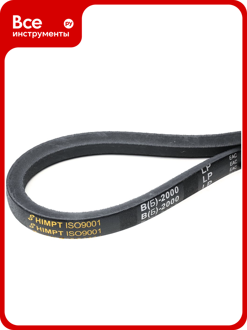 Клиновой ремень HIMPT В(Б)-2000 Lp / 1955 Li ГОСТ 1284-89, 17 мм, из каучука с полиэстеровым кордом, закрытыми гранями