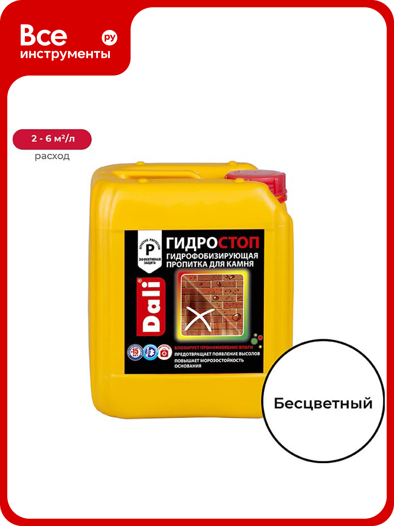 Пропитка для камня Dali гидростоп 10 л 24442 усиленной конструкции