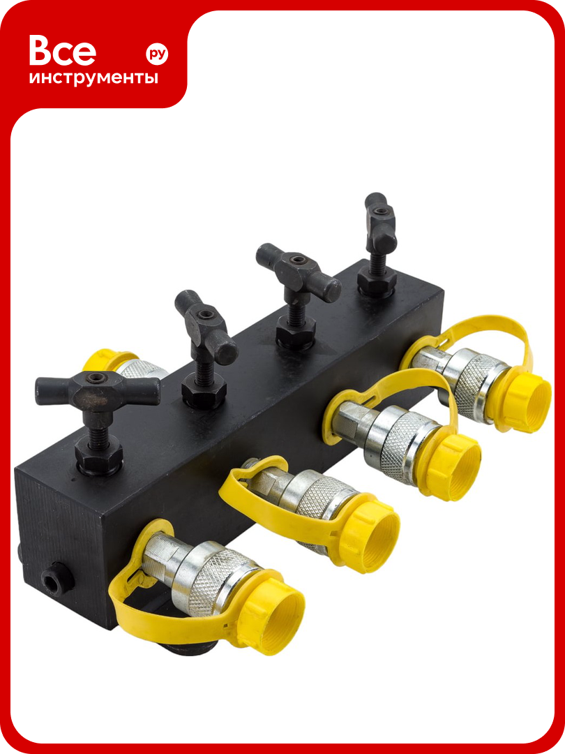 Кран распределительный гидравлический 1 на 4 SHTOK 12505, с одного шланга/трубы на четыре