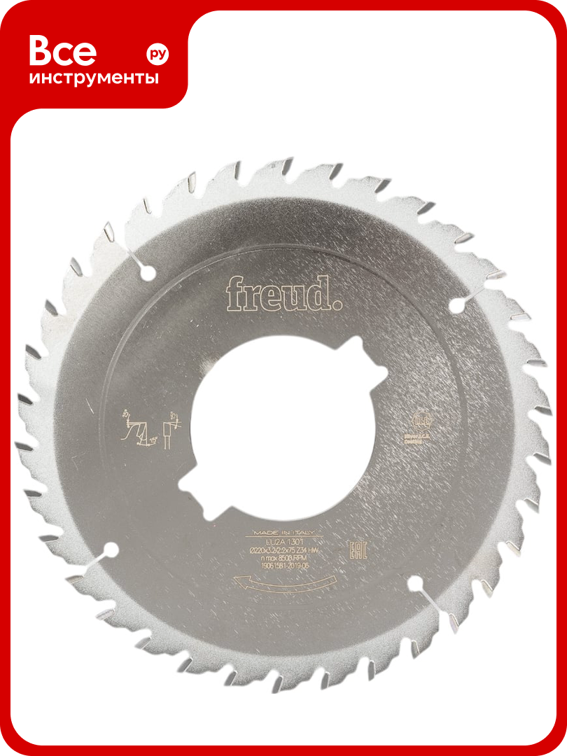 Диск пильный по дереву 220x3.2x75 мм, Z34, HM Freud Lu2A 1301, деревянный, синий