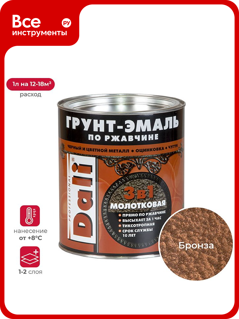 Грунт-эмаль по ржавчине Dali 3 в 1 молотковая бронзовая 2 л 3 135632, 1л, случае отсутствия дефектов