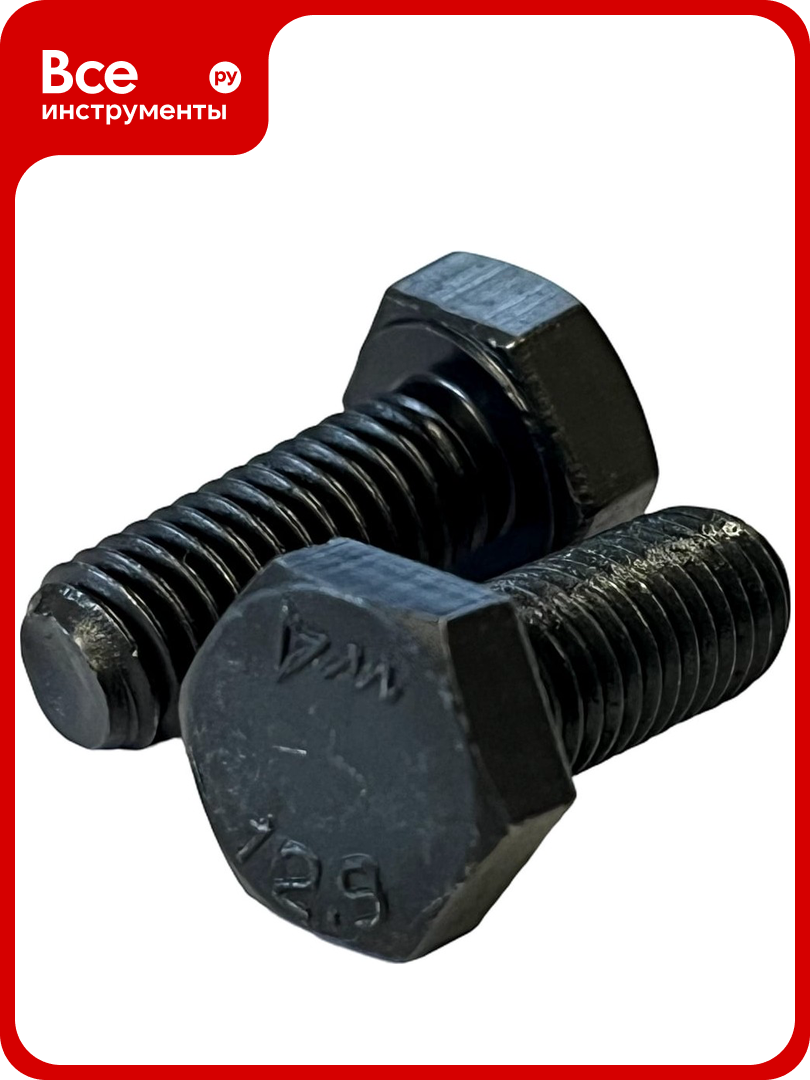 Болт ОПМ DIN 933 М24x90 12.9 П0000027323 24x90, для удобного закручивания и откручивания