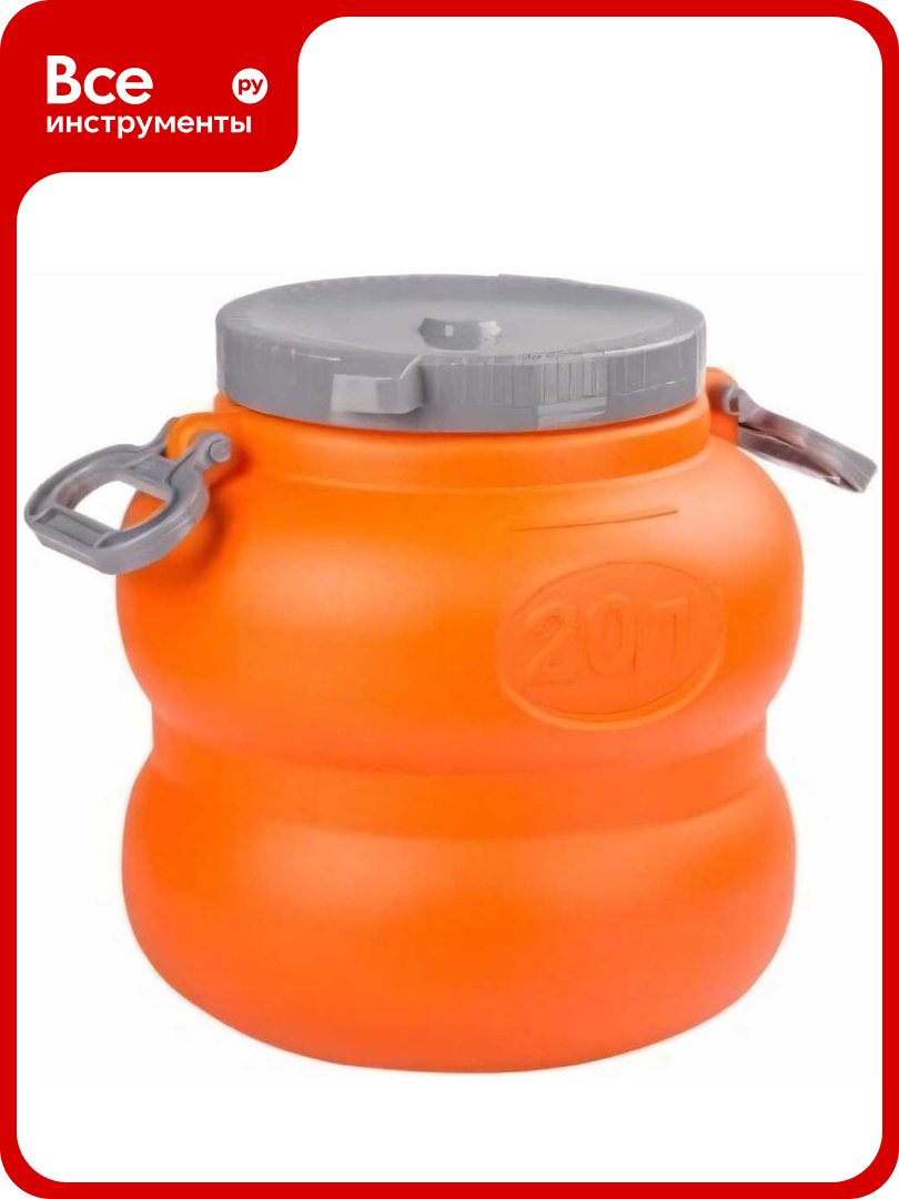 Канистра-бочка ЗПИ «Альтернатива» "Байкал" 20л оранжево-серый М7597, транспортировки и хранения