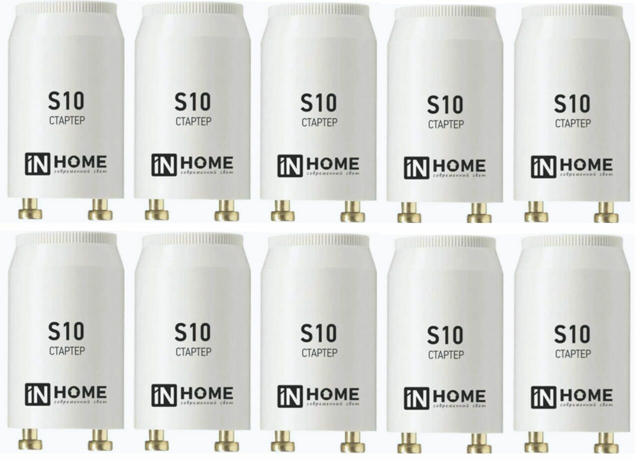 Стартер для люминесцентных ламп IN HOME S10 4-65W