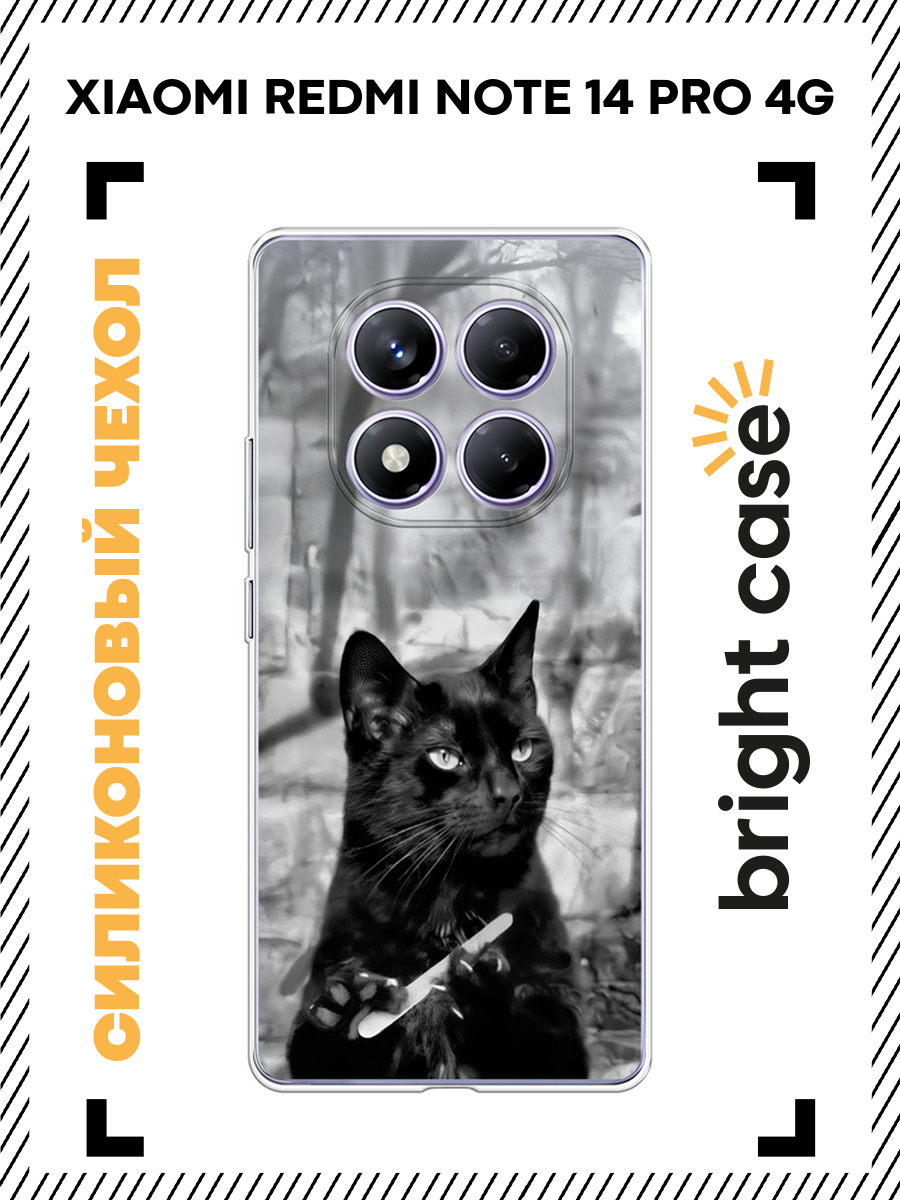 Чехол на Xiaomi Redmi Note 14 Pro 4G / Сяоми редми Нот 14 Про 4G с принтом Котик с пилкой