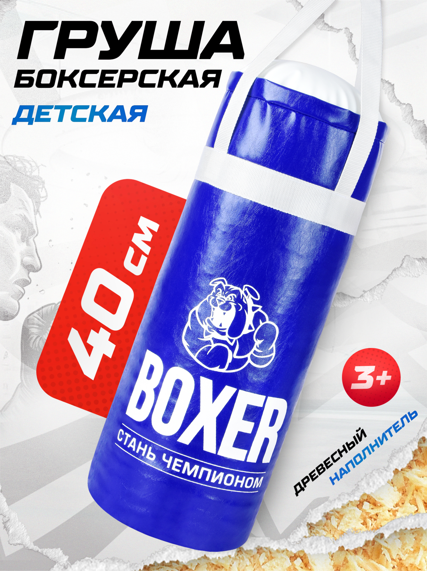 Груша боксерская детская подвесная 40 см MEGA TOYS игровой набор для детей синий