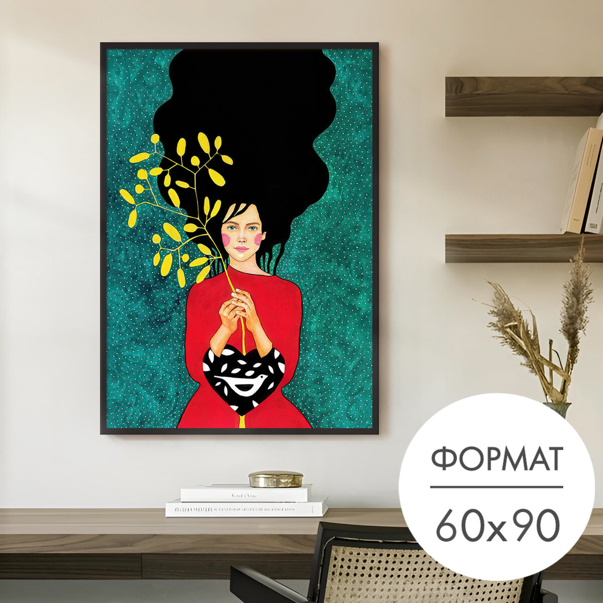 Постер "Девушка с желтой веткой (художница Оздемир)" 60x90 без рамки на стену для интерьера