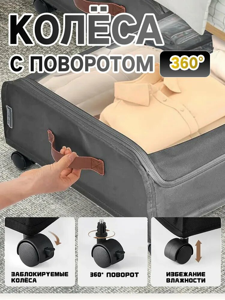 Органайзер под кровать с прозрачной крышкой, метками и колесами, кофр для хранения вещей, 80х43.5х16 см, для одежды, обуви и белья, 1 шт