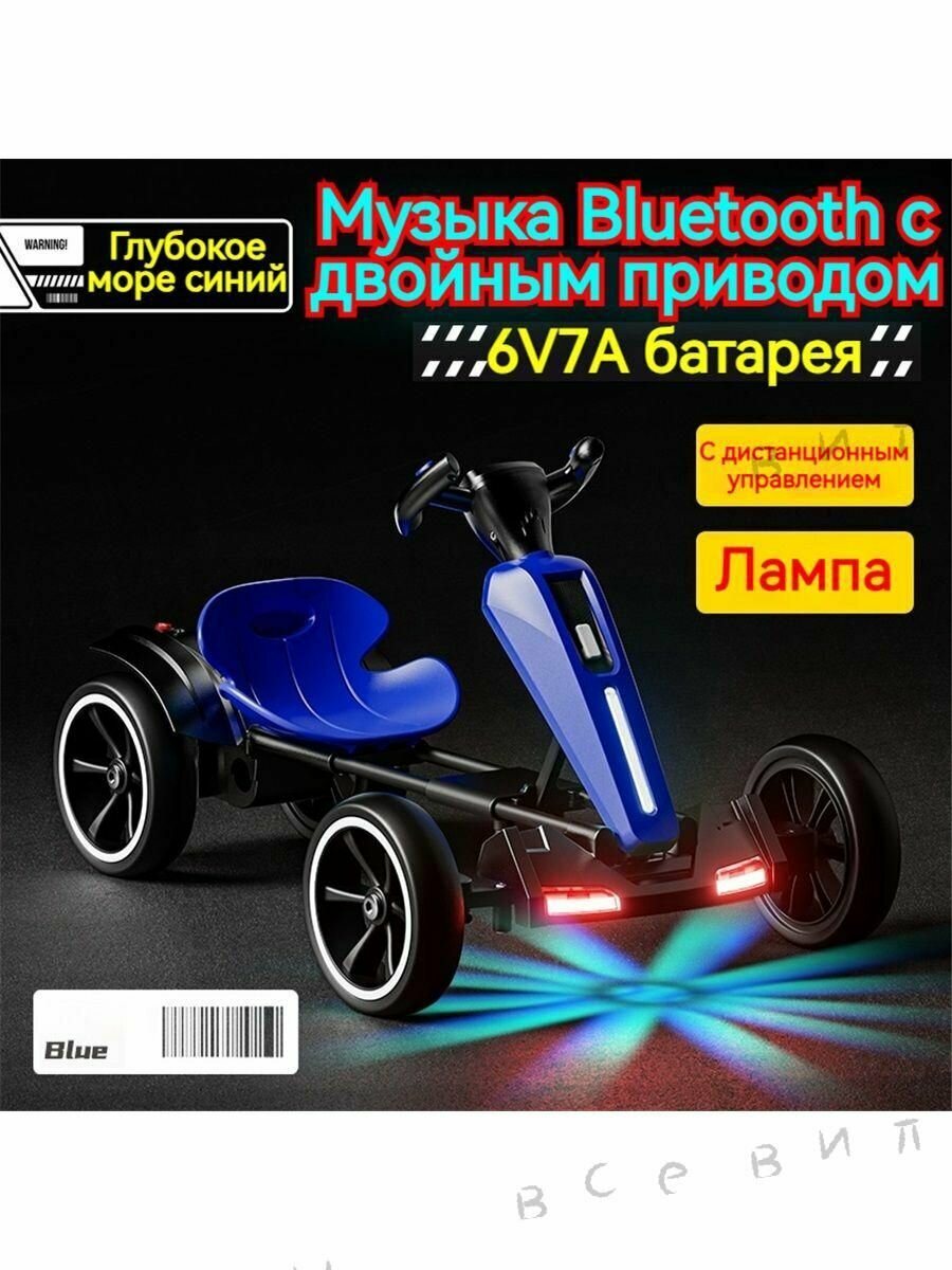 Складной электрический картинг для детей (с дистанционным управлением)