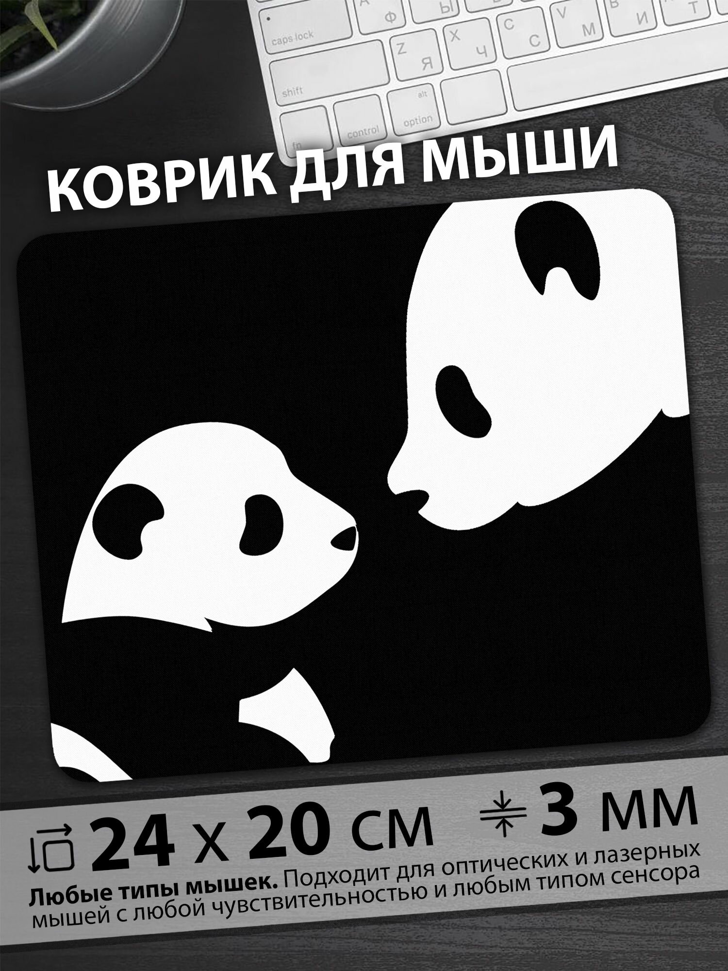Коврик для мышки "Панды нежно касаются носами в контрастном черно-белом изображении"