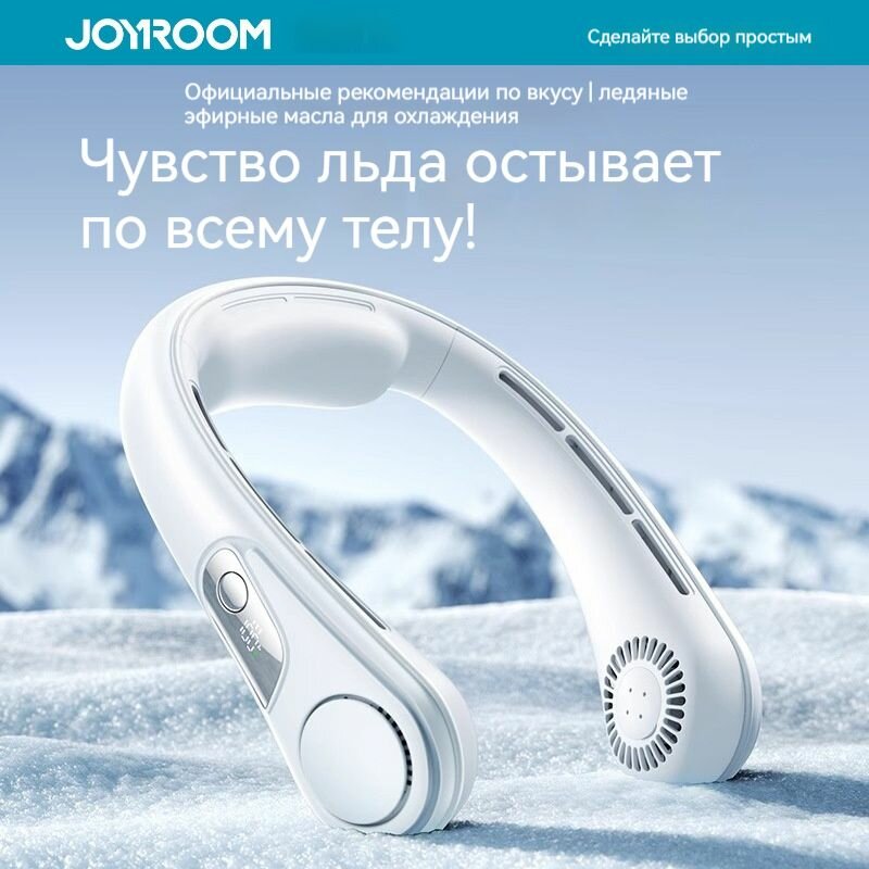 Портативный вентилятор SKU00035 белый