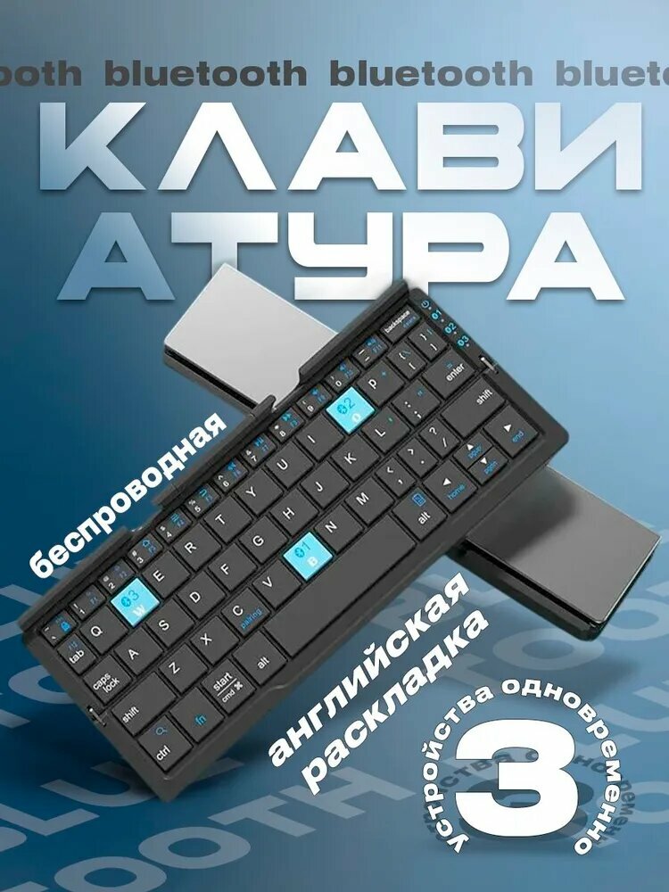 Клавиатура беспроводная HB199, Английская раскладка, черная