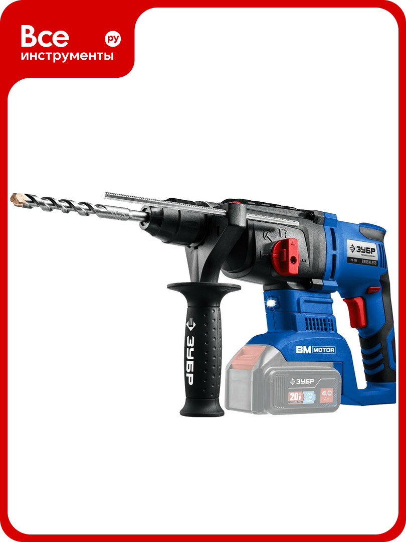 Бесщеточный перфоратор ЗУБР Профессионал 20В PB-260 для максимальной производительности