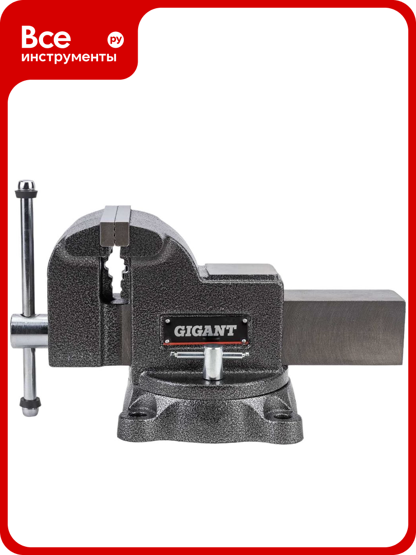 Поворотные слесарные тиски Gigant Professional 125 мм GP-BV-125, с поворотной конструкцией