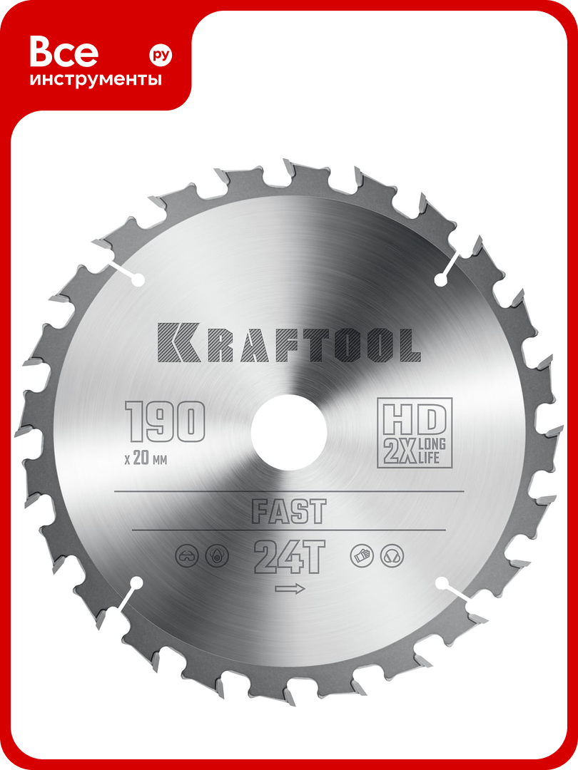 Диск пильный по дереву KRAFTOOL Fastм, 24Т-20 190x20, для ручных циркулярных пил