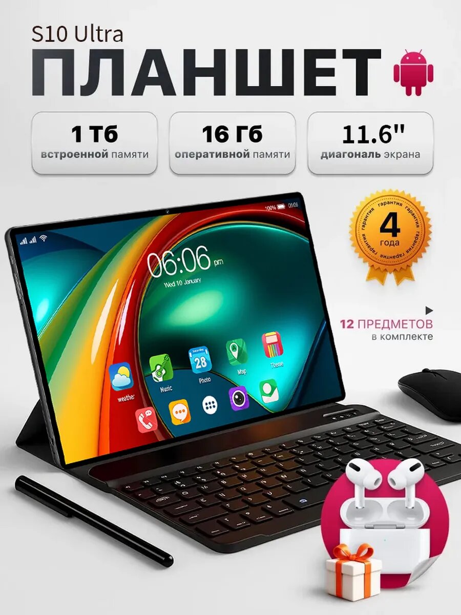 Игровой планшет VOVE S10 Ultra, 16ГБ/1ТБ, экран 11,6", клавиатура в комплекте