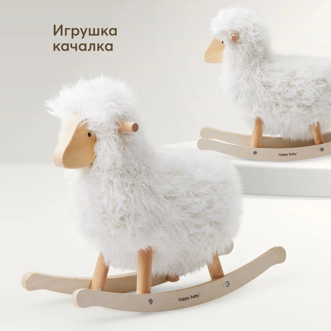 331930, Качалка детская Happy Baby Woolly, каталка для малышей из натурального дерева, овечка вулли