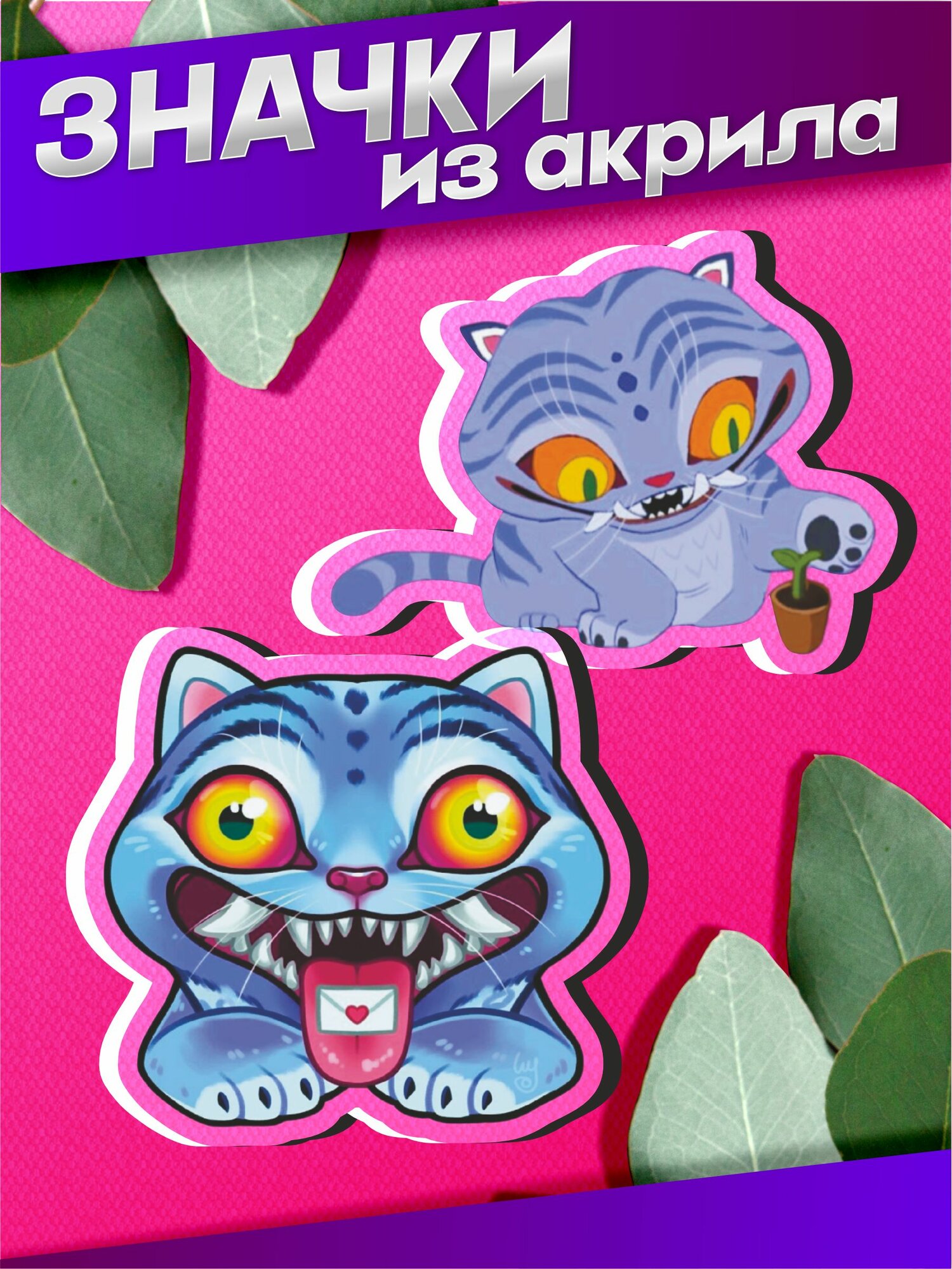 Набор значков Sticker Joy