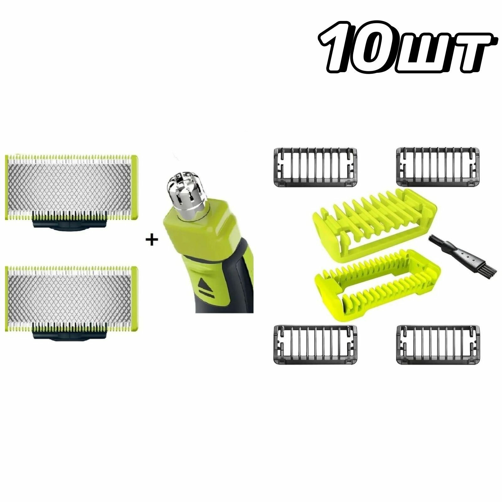 Сменное лезвие Philips oneblade 2шт + ножницы для волос в носу 1шт + аксессуары 7шт