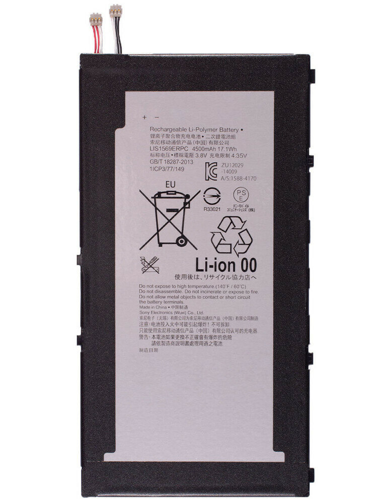 Аккумулятор MyPads для планшета Sony Xperia Z3 Tablet Compact SGP621, SGP611, SGP612, SGP641