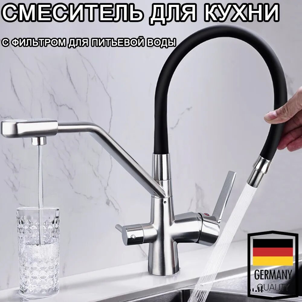 Смеситель для кухни, с фильтром для питьевой воды, кран для кухни, с гибким изливом, раковины в ванную, 2 в 1, никель