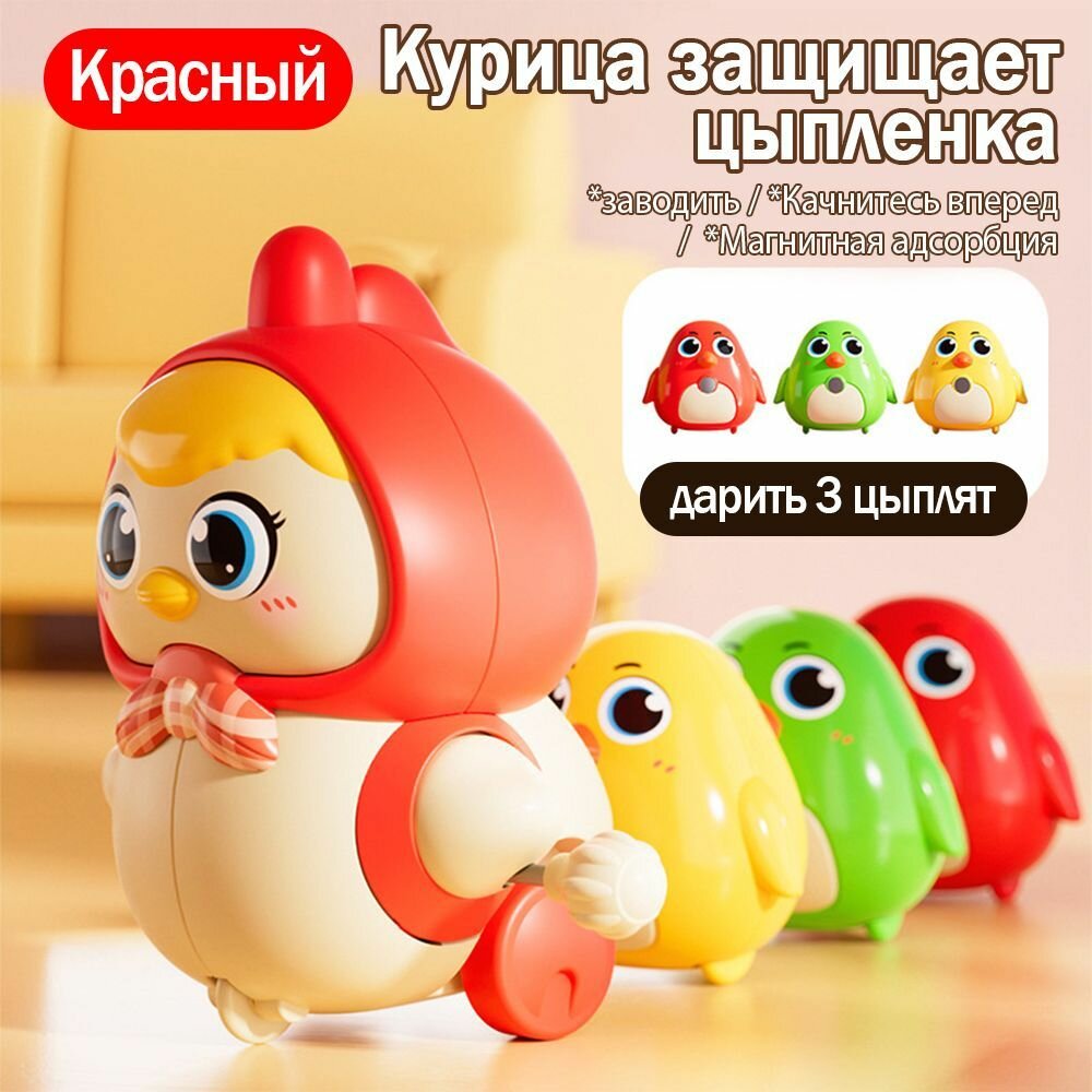 Интерактивная игрушка