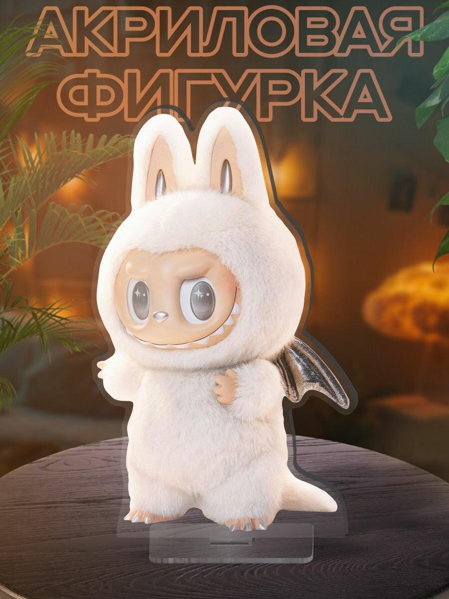 Фигурка акриловая Labubu Zimomo Angel In Clouds