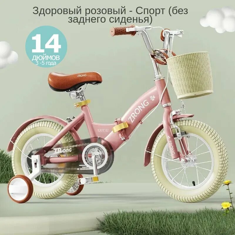 Велосипед двухколесный детский 14 дюймов рост 105-120 см розовый цвет. Для девочки, для мальчика, для малышей 3 года, 4 года, 5 лет, городской, прогулочный, раш-LI