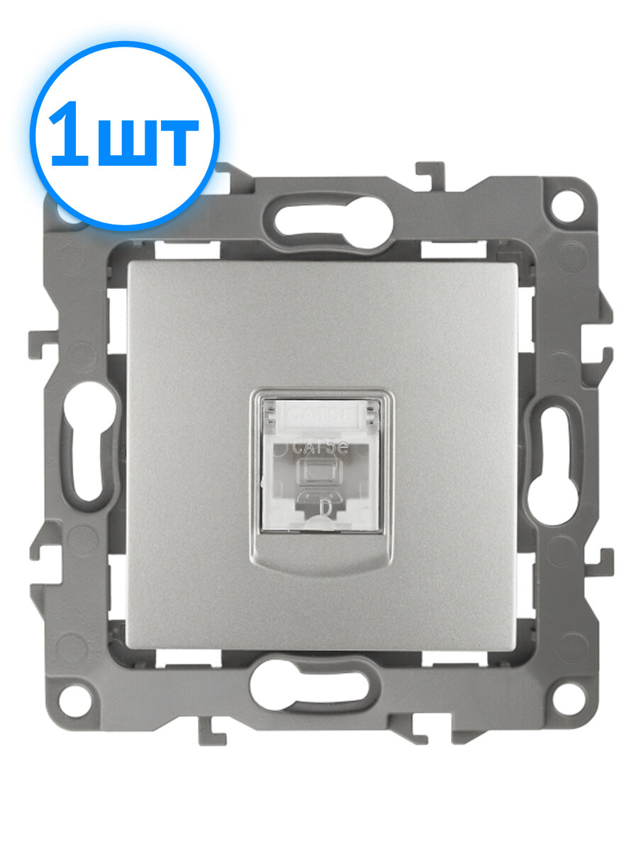 Механизм розетки Ethernet ЭРА RJ45 Эра12 IP20 алюминий 12-3107-03 Б0014725