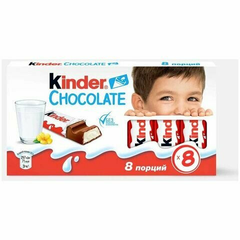 2 шт. Шоколад KINDER с молочной начинкой 100 г, порционный, 9020000000700